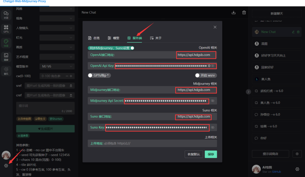 全能AI客户端：ChatGPT Web Midjourney Proxy，AI绘画+Suno音乐+GPT4o对话 | 科技与狠活
